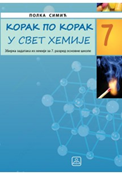 Корак по корак у свет хемије 7, хемија збирка задатака за 7. разред основне школе