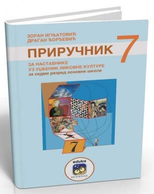 ПРИРУЧНИК ЗА НАСТАВНИКЕ ЛИКОВНОГ + ЦД СА ДНЕВНИМ ПРИПРЕМ.