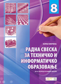 Радна свеска за ТИО за 8. разред основне школе