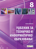 Уџбеник за ТИО за 8. разред основне школе