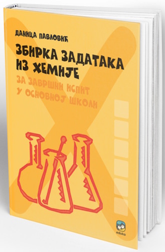 Збирка задатака из хемије за завршни испит у основној школи