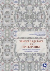 Збирка задатака из математике: за 8. разред основне школе : за обдарене ученике