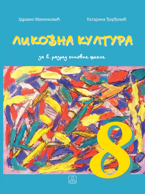 Ликовна култура 8, уџбеник за 8. разред основне школе (2012)