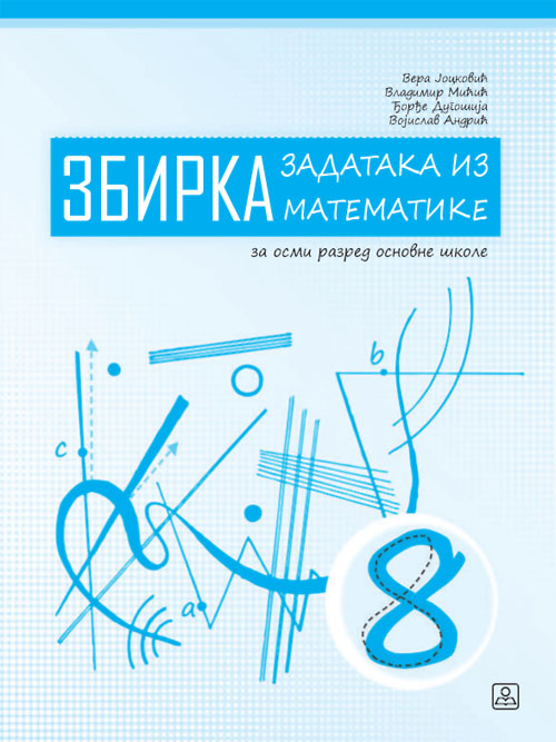 Математика 8, збирка задатака за 8. разред основне школе (2011)