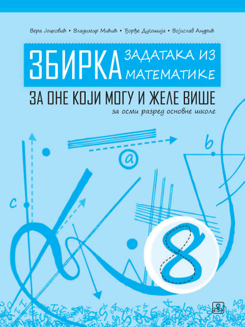 Математика 8, збирка задатака за оне који могу и желе више за 8. разред основне школе (2011)