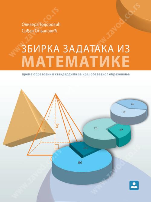 Математика, збирка задатака према образовним станадрнима за крај обавезног образовања (2010)