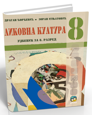 Ликовна култура за 8. разред основне школе