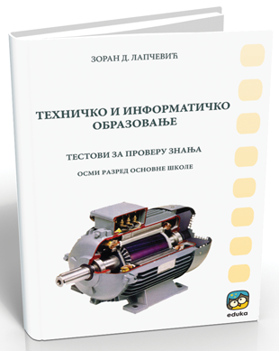 ТЕХНИЧКО И ИНФОРМАТИЧКО ОБРАЗОВАЊЕ - ТЕСТОВИ ЗА ПРОВЕРУ ЗНАЊА 8