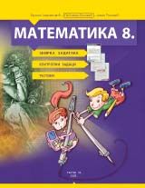 Математика 8, збирка задатака за редовну и додатну наставу