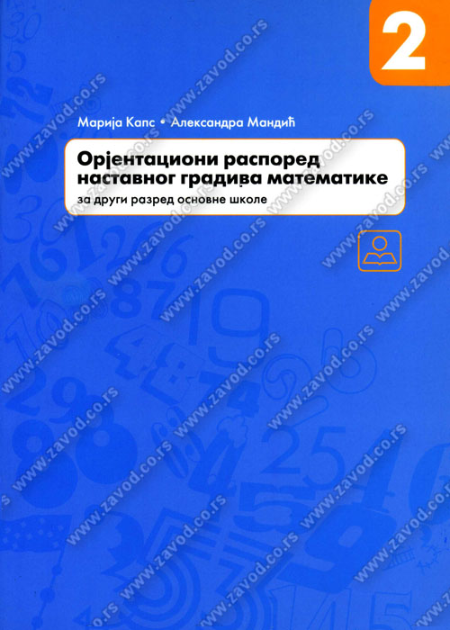 ORJENTACIONI RASPORED NASTAVNOG GRADIVA MATEMATIKE za 2. razred osnovne škole