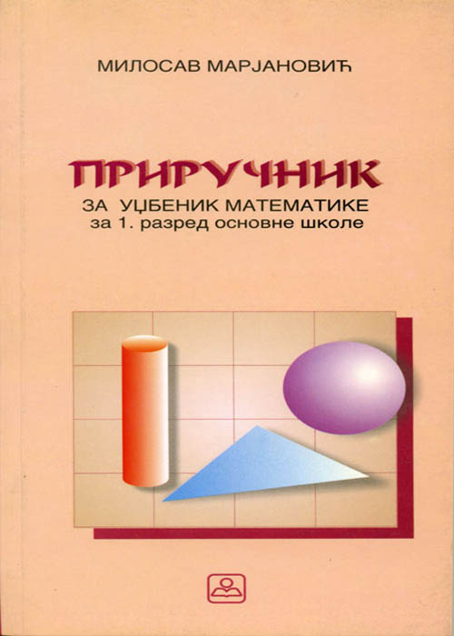 Priručnik za učitelje za udžbenik matematike za 1. razred osnovne škole