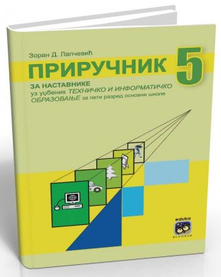 ПРИРУЧНИК ЗА НАСТАВНИКЕ ЗА ТЕХНИЧКО И ИНФОРМАТИЧКО + ЦД СА ДНЕВНИМ ПРИПРЕМ.