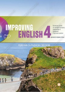 Improving English 4: engleski jezik za 4. razred gimnazije i srednjih stručnih škola : dvanaesta godina učenja : udžbenik i radna sveska, 2017.