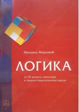 Логика за 3. разред гимназије и 3. разред правно-биротехничке школе