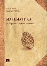 Математика : за 2. разред средње школе : програми са 2 часа наставе математике недељно