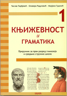 Књижевност и граматика 1, Приручник за 1. разред гимназија и средњих стручних школа