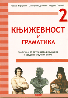 Књижевност и граматика 2, Приручник за 2. разред гимназија и средњих стручних школа