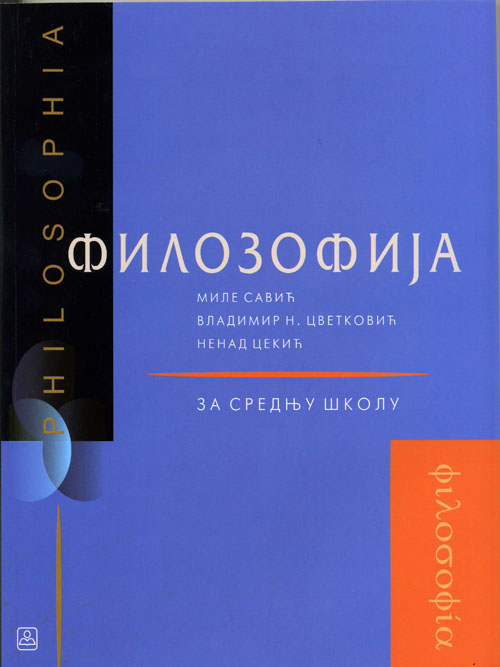 Филозофија, уџбеник за 4. разред средње школе