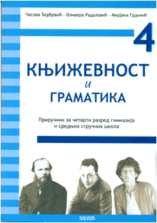 Књижевност и граматика 4, Приручник за 4. разред гимназија и средњих стручних школа