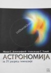 Астрономија за 4. разред гимназије природно-математичког смера