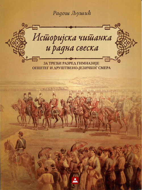 Историјска читанка и радна свеска - идентитет Срба