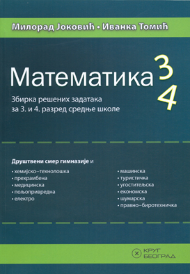 Математика 34, Збирка решених задатака за 3. и 4. разред средње школе