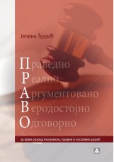 Право 1, за 1. разред економске, правне и пословне школе