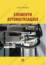 Елементи аутоматизације: уџбеник за 3. разред електротехничке школе образовни профил електротехничар процесног управљања, 1. izdanje 2017. god.