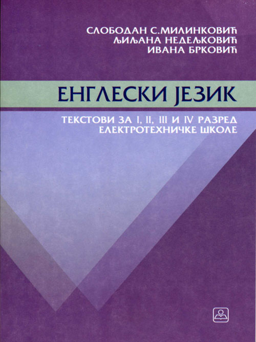 Енглески језик, текстови за I, II, III и IV разред електротехничке школе