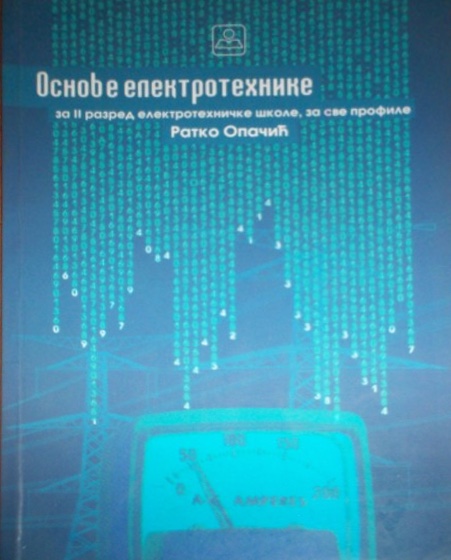 Основе електротехнике 2