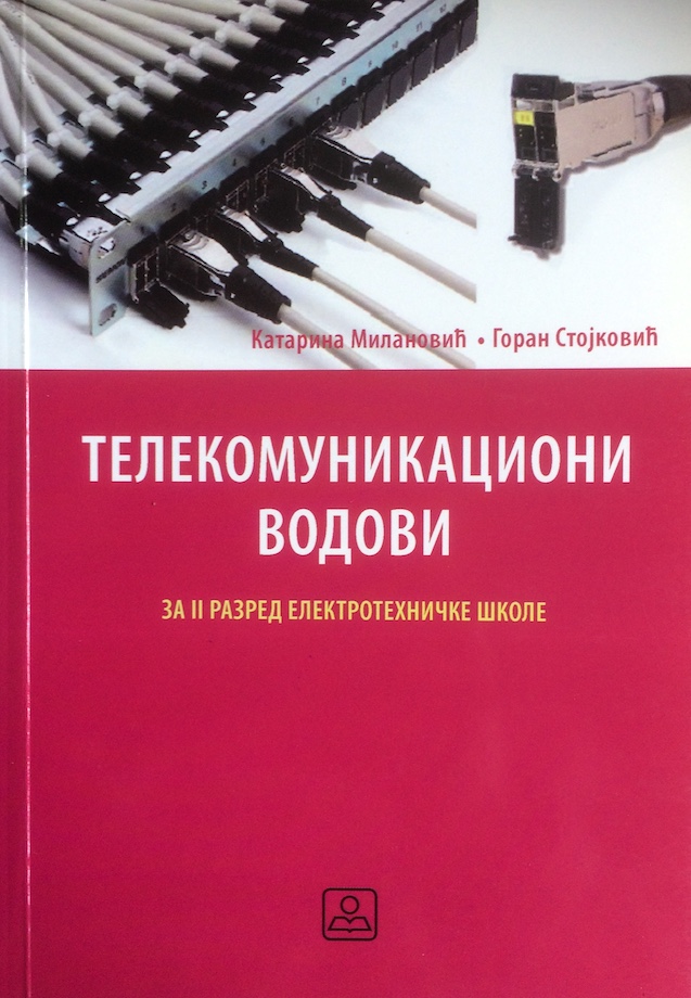 Телекомуникациони водови за 2. разред електротехничке школе