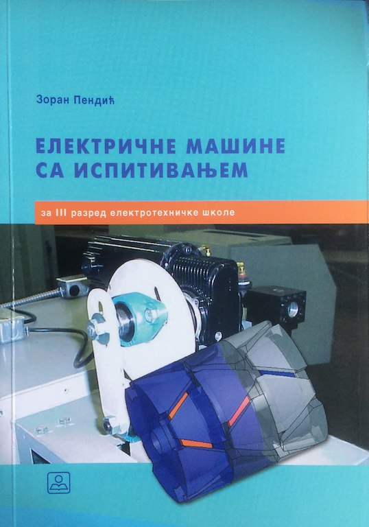 Електричне машине са испитивањем за 3. разред електротехничке школе