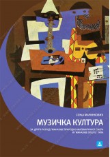 Muzička kultura za 2. razred gimnazije prirodno-matematičkog smera i gimnazije opšteg tipa