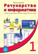 Računarstvo i informatika - za 1. razred gimnazije i srednjih stručnih škola