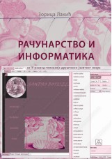 Рачунарство и информатика за 4. разред гимназије друштвено-језичког смера