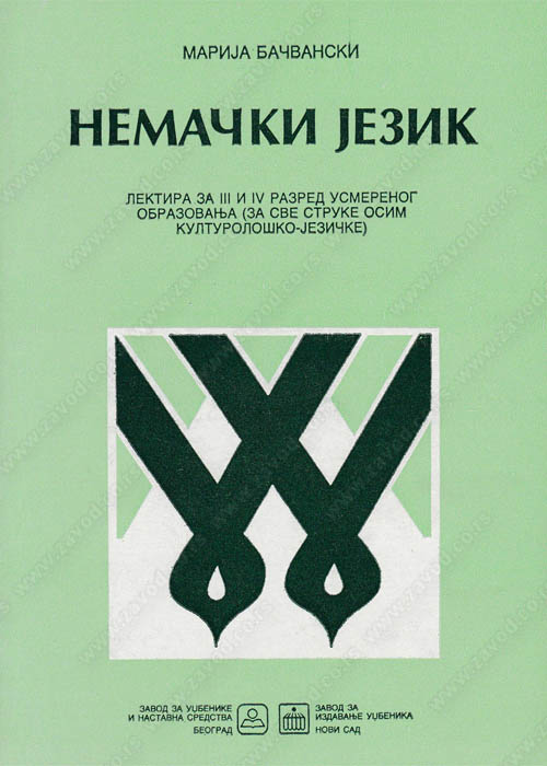 Немачки језик - лектира за 3. и 4. разред гимназија