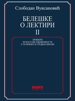 Белешке о лектири II