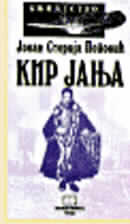 Kir Janja