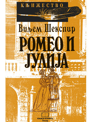 Romeo i Julija