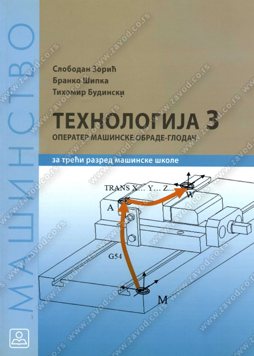 Технологија 3-глодач