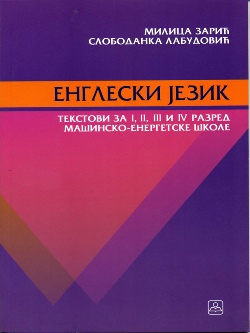 Енглески језик стручни текстови за 1.- 4. разред