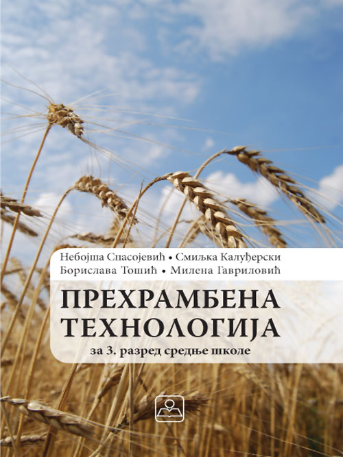 Прехрамбена технологија за прехрамбеног техничара: за 3. разред средње школе