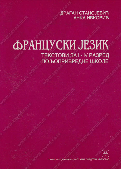 Француски језик 1-4 пољопривредне школе