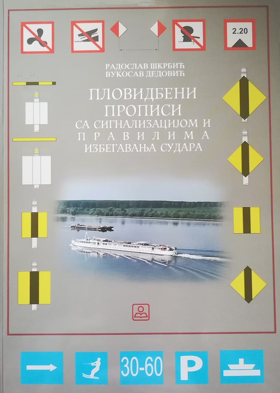 Пловидбени прописи са сигнализацијом и правилима избегавања судара