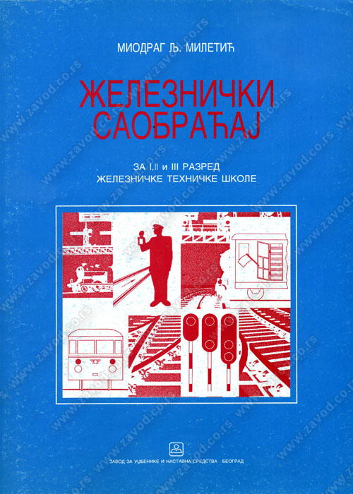 Железнички саобраћај за 1.-3. разред железничке техничке школе