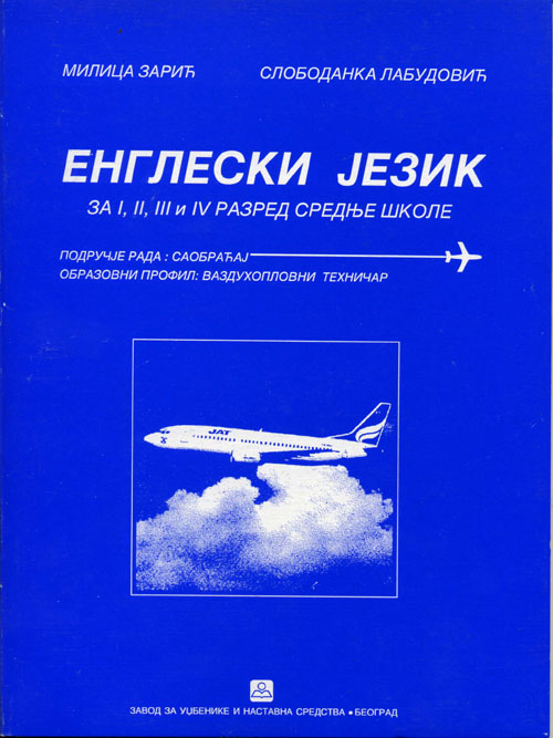 Енглески језик стручни текстови за 1.-4. разред саобраћајне школе- ваздухопловни смер