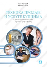 Техника продаје и услуге купцима: за 1. разред трговинске школе образовни профил трговац