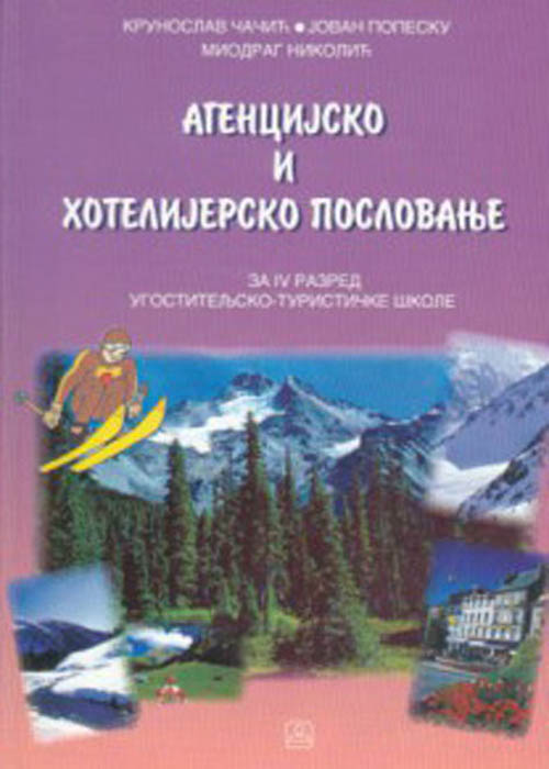 Агенцијско и хотелијерско пословање за 4. разред угоститељско-туристичке школе