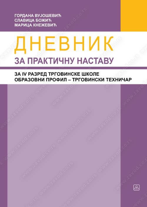 ДНЕВНИК ЗА ПРАКТИЧНУ НАСТАВУ - за 4. разред трговинске школе