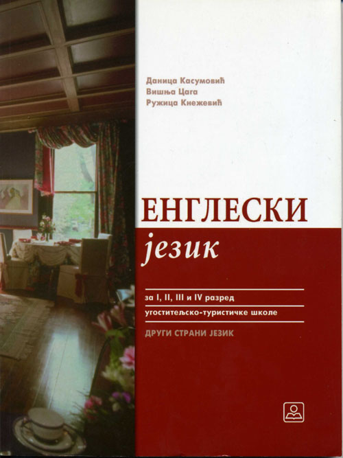 Енглески језик од 1. до 4. разреда угоститељско-туристичке школе